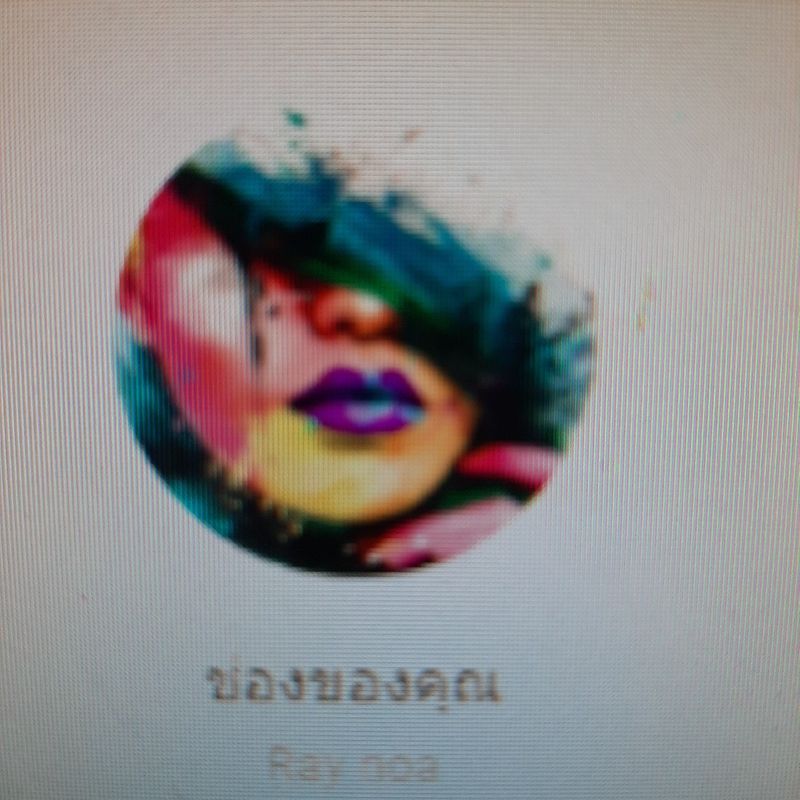 [Ray noa] ทุกคนเชื่อว่ามีความฝัน และความฝันนั้นย่อมสวยงามเสมอ