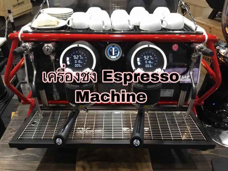 [Coffee Addict] เครื่องชง Espresso คืออะไร Mellow Steak มีคำตอบครับ ...