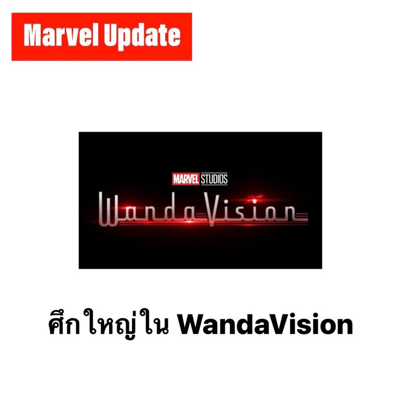 [Good Morning Marvel] #marvelupdate #WandaVision อีกเพียง 3 วันเท่านั้น ...