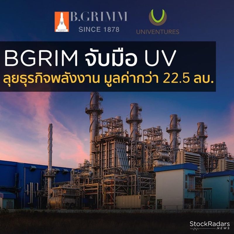 [StockRadars - สต็อกเรดาร์] 🤝 BGRIM จับมือ UV เพื่อลงทุน พัฒนา บริหาร ...