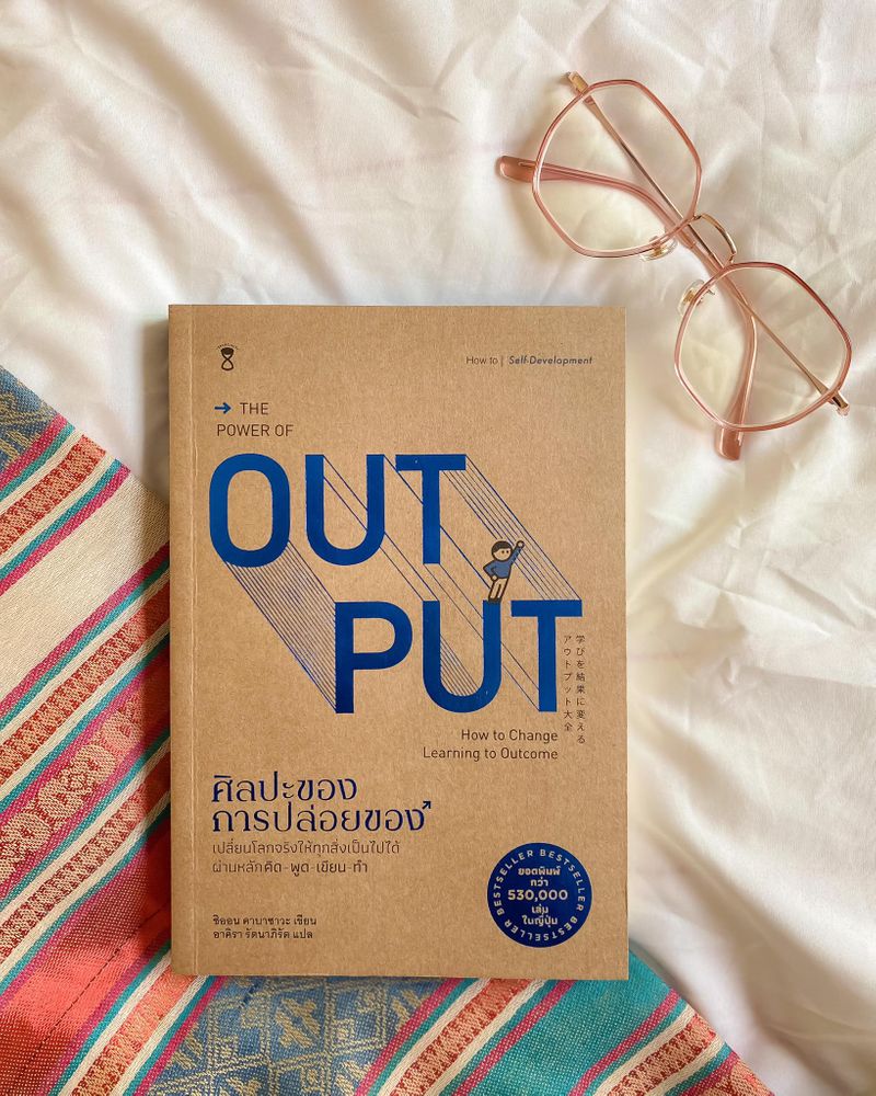 [ReadD] รีวิวหนังสือ Power of Output คุณคิดว่า “คนอ่านหนังสือเดือนละ 3 ...