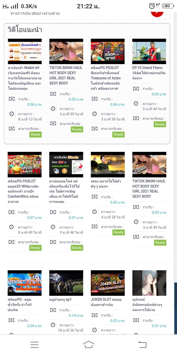 [Money Freedom หารายได้อย่างอิสระ] แนะนำเว็บสร้างรายได้ด้วยการดู YouTube ดูยังไงให้ได้เงิน ผ่าน ...