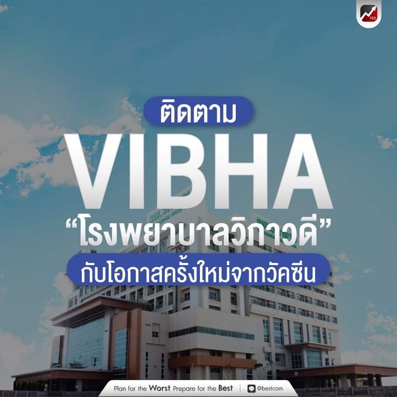 [หุ้นพอร์ทระเบิด] ติดตาม VIBHA “โรงพยาบาลวิภาวดี” กับโอกาสครั้งใหม่จาก ...