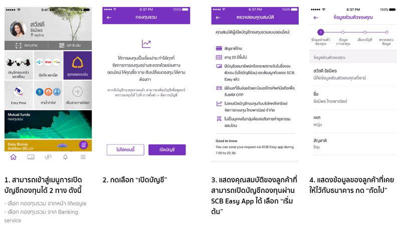 [ไมค์จะรวย] -- ผมจะมาแนะนำการลงทุนผ่านแอพของ SCB นะครับ ซึ่งคือจริงๆ ...