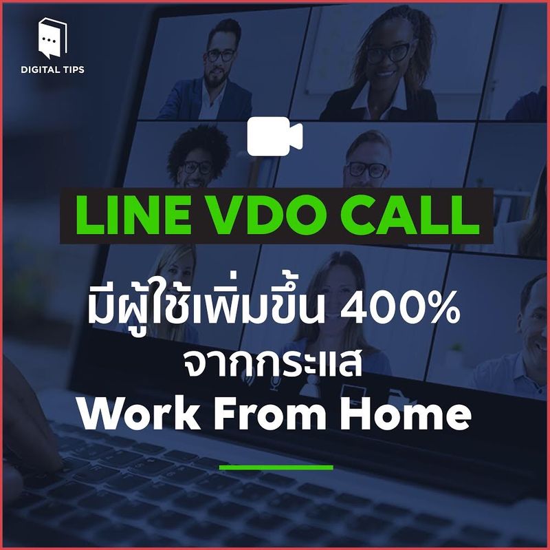[Digital Tips Academy] LINE VDO CALL มีผู้ใช้เพิ่มขึ้น 400% จาก ...