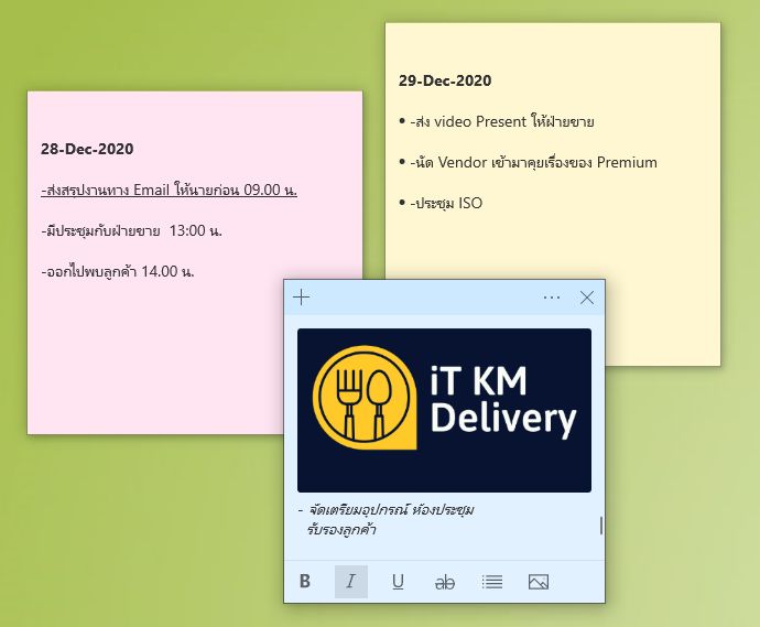 [iT KM Delivery] Sticky Note ?? สงสัยกันใช่มั้ย ว่าคืออะไร เช่นเคย ก็ ...