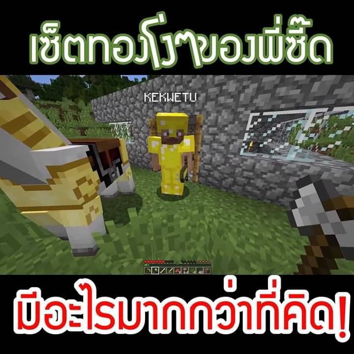 [Minecraft News/Streaming ] หรือว่า