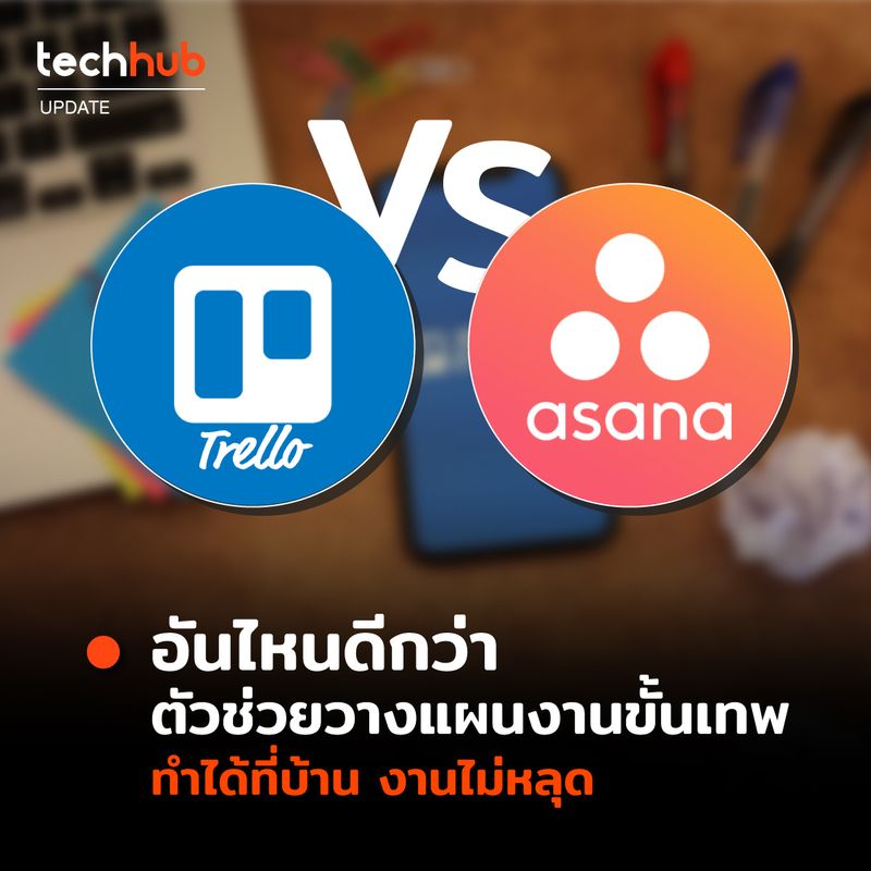 [Techhub] ปัญหาใหญ่ของการทำงานเป็นทีมที่คน Work from Home ต้องเจอ คืองานหลุด แบ่งงานไม่ชัด ไม่ ...
