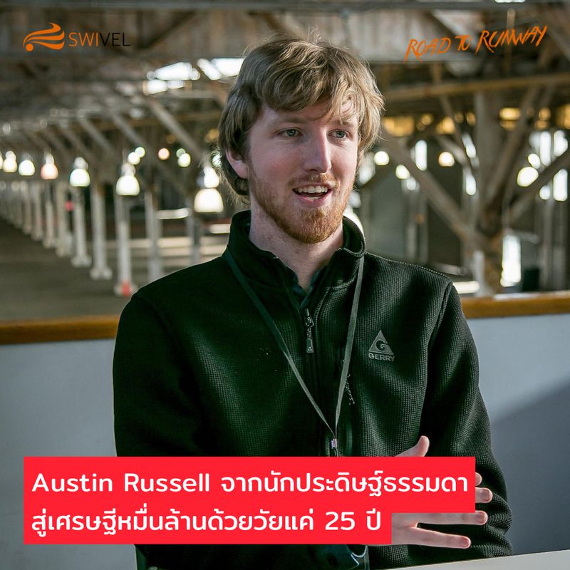 [TechHero ] Austin Russell จากนักประดิษฐ์ธรรมดา สู่เศรษฐีหมื่นล้านด้วย ...