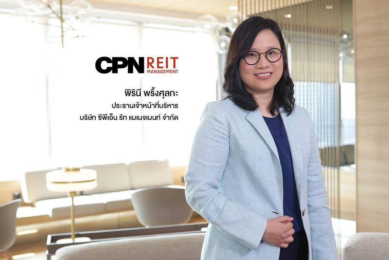 [Good Sharing, Good to Know] CPNREIT เดินหน้าลงทุนเพิ่มเติมในศูนย์การค้าเซ็นทรัล 2 แห่ง มูลค่า ...