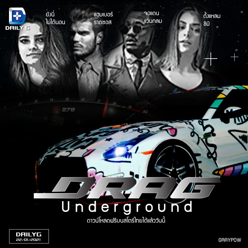 [DailyG] สวัสดีครับ..วันนี้แอดได้โหลดเกมใหม่ที่ชื่อว่าเกม" Drag Racing ...
