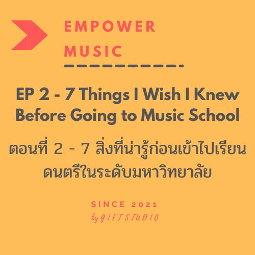 [Empower Music by PK ] ตอนที่ 2: 7 สิ่งที่น่ารู้ก่อนเข้าไปเรียนดนตรีใน ...