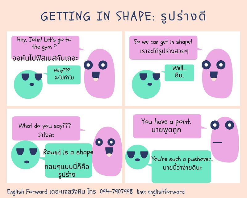 [ครูด้วงอิงลิช] คำศัพท์ในสถานการณ์ออกกำลังกายและการรักษารูปร่าง work ...