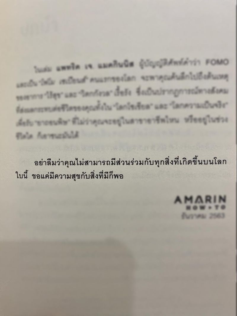 [ReadD] เราใช้ชีวิตอยู่ในโลกของแห่งความสับสนวุ่นวาย สิ่งต่างๆรอบตัวผ่าน ...