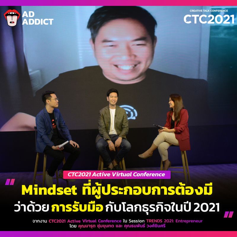 [Ad Addict] MINDSET ที่ผู้ประกอบการต้องมี ว่าด้วยการรับมือกับโลกธุรกิจ ...