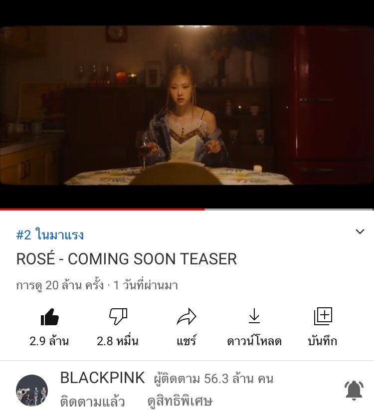 [BLACKPINK NEWS] ROSÉ - COMING SOON TEASER ยอดวิวทะลุ 20.3 ล้านวิวส์บน ...