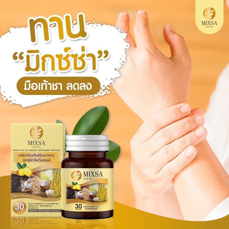 [น้ำมันสกัดเย็น 5 ชนิด mixsa five oil บำรุงสุขภาพ] ทาน #Mixsa มือชา ...