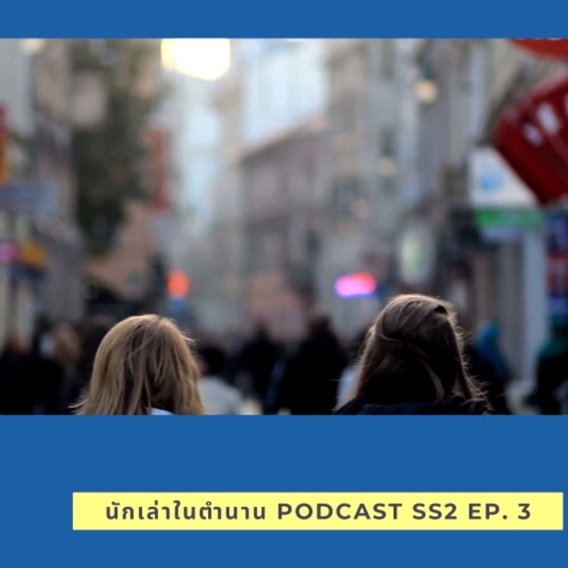 [Winda🦋เพจ windasharing] เรียนรู้ความสุข กับ Podcast สนุกๆกันค่ะ🤗🦋