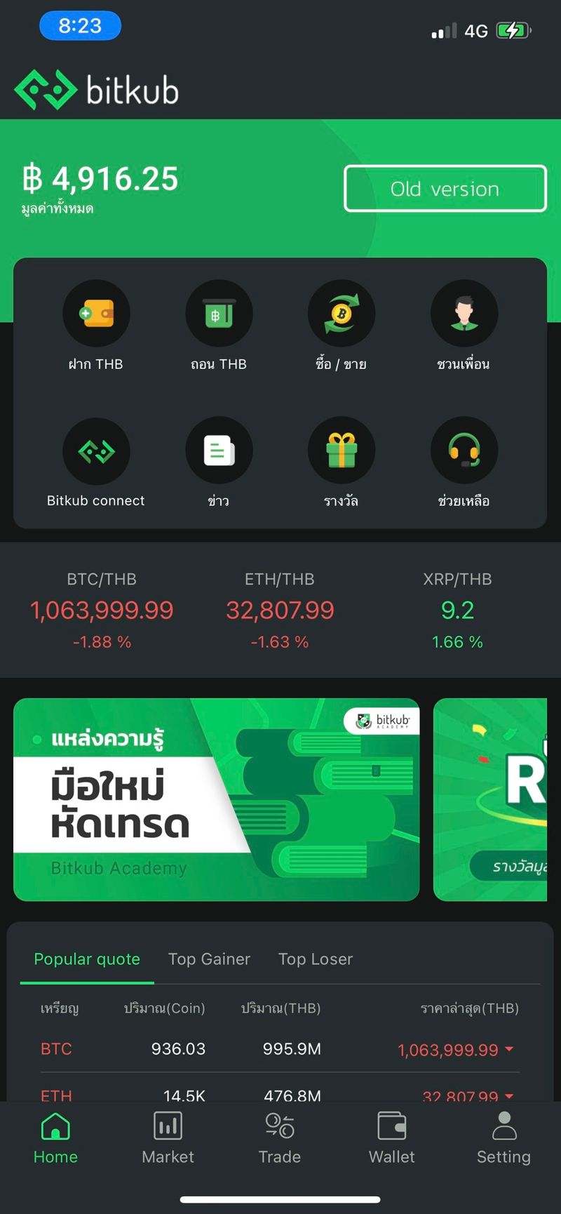 [Morning Coffee] วันว่างๆมาเทรด cryptocurrency ที่ bitkup หาตังค์กินหนม ...