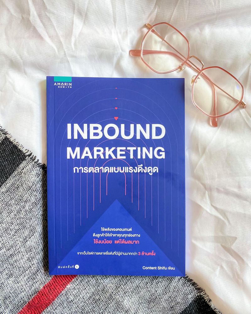 [ReadD] จะดีแค่ไหนถ้าลูกค้าวิ่งมาหาเราเอง ท่ามกลางการแข่งขันในภาคธุรกิจ ...