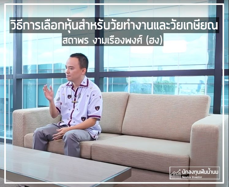 [Savitree Massayanant]