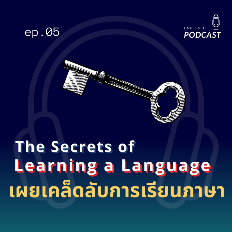 [Eng Cafe'] เคล็ดลับการเรียนภาษา ต้องฟัง!! - The Secrets of learning a ...