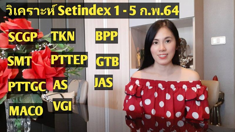[NanceZa TaLK] อ่านกราฟหุ้น SCGP SMT TKN PTTGC PTTEP JAS AS BPP MACO VGI GTB https://youtu.be ...