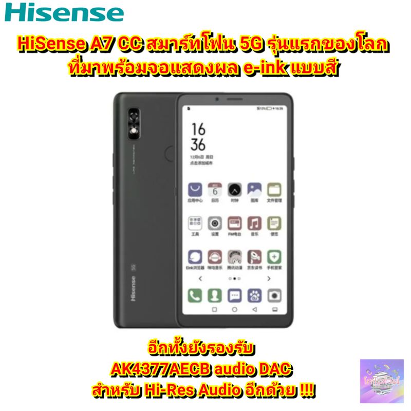 [โลกไอทีวันนี้ (World IT Today)] HiSense A7 CC สมาร์ทโฟน 5G รุ่นแรกของ ...