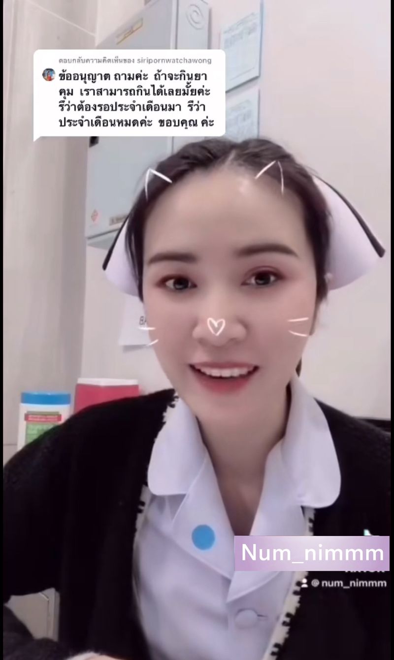 [Numnim_nurse💉] เราจะเริ่มกินยาคุมตอนไหนดี!!? รู้ไหมคะ? การกินยาคุมกำเนิดแบบรายเดือน อย่าง ...