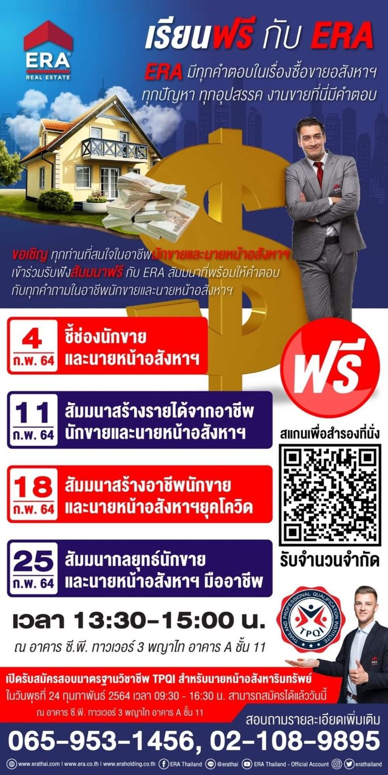 [ERA Kaidee บริษัทขายอสังหาริมทรัพย์ภาคใต้] สนใจสอบถามได้คับ