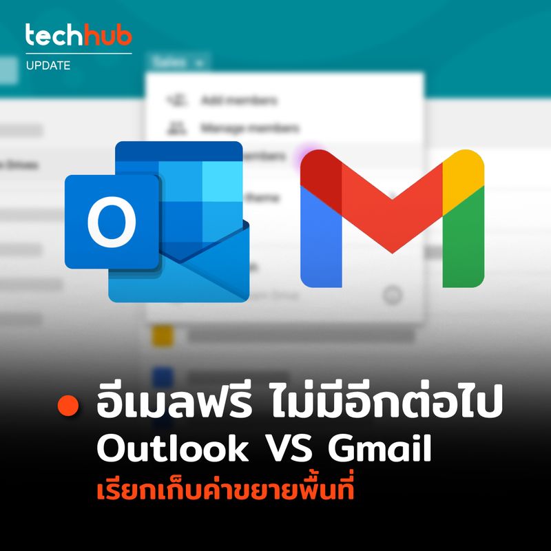 [Techhub] เกิดดราม่าเล็กในกลุ่มผู้ในงานอีเมลฝั่ง Microsoft เมื่อ Outlook ออกประกาศเรียกเก็บเงิน ...
