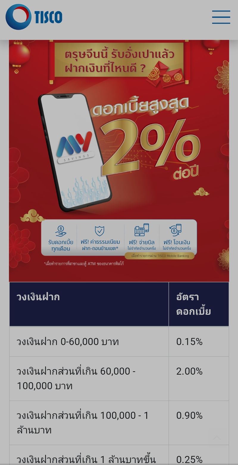 [ออมง่าย เน้นชัวร์] #รู้นะว่าเพื่อการโฆษณา #แต่เฮียหนวดไม่ชอบใจ #e ...