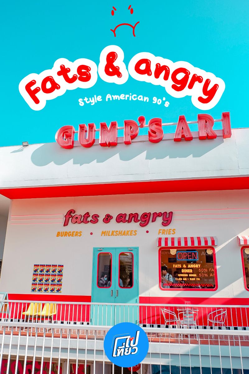 [ไปเที่ยว] Fats& Angry คาเ ฟ่สุดชิคสไตล์อเมริกัน 50 Fat Angry คาเฟ่ ...