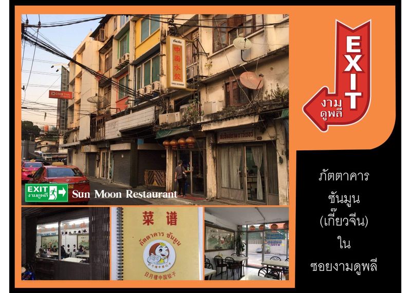 [Exit งามดูพลี ] "First we eat, then we do everything else." -M.F.K ...