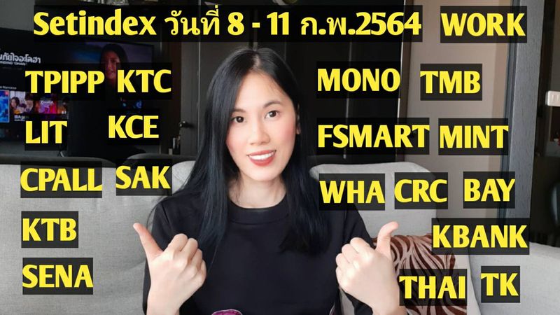 [NanceZa TaLK] กราฟหุ้น TPIPP LIT CPALL KTB SENA KTC KCE SAK MONO FSMART WHA TMB MINT BAY KBANK ...