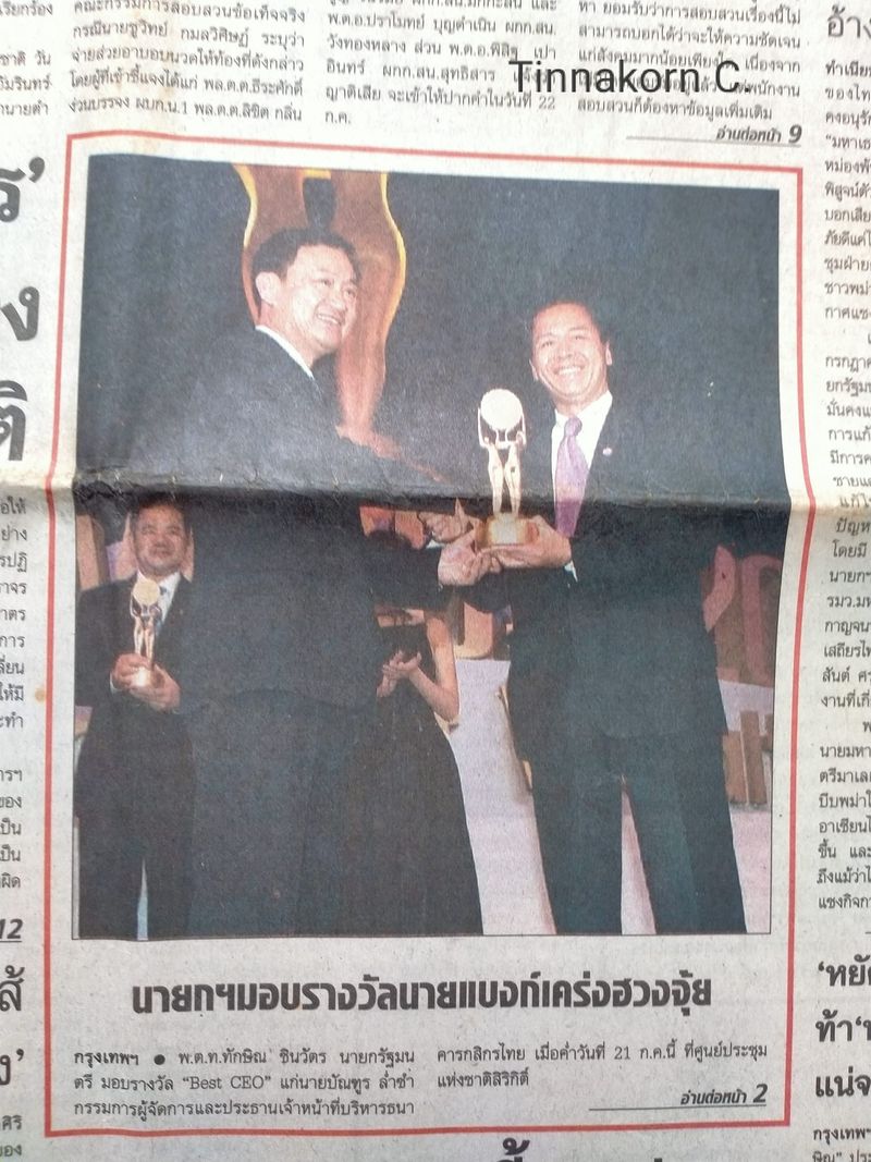 [Tinnakorn C.] 20 ปี ทักษิณ (2544-2564) นายกฯที่มีสีสันในประวัติศาสตร์ 9 ก.พ.2544 เป็นวันที่ ...