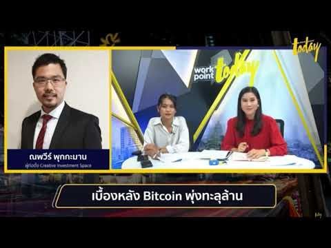 [Pedro พุกกะมาน] ขอบคุณ WorkpointTODAY สำหรับการสัมภาษณ์ในครั้งนี้ครับ วันนี้ได้พูดถึงเรื่อง ...