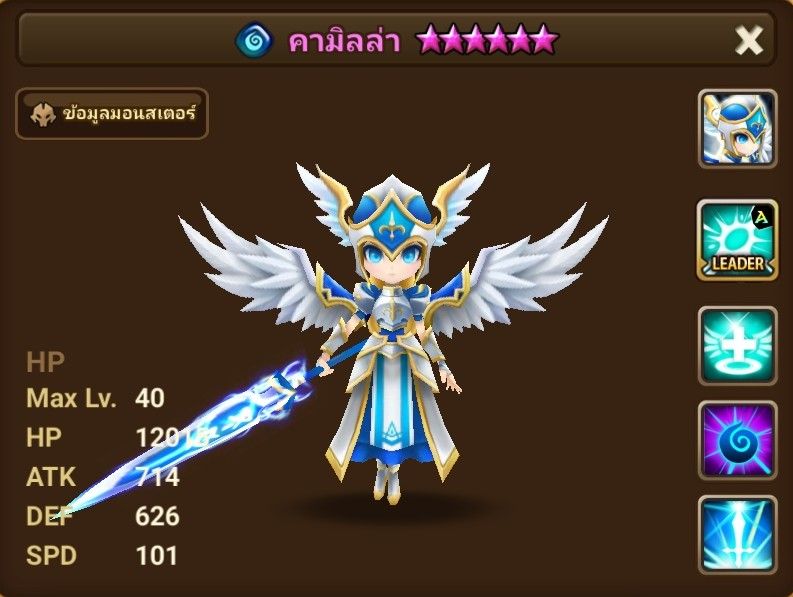 [Atlas Diary] 💥 รีวิวมอนเตอร์ จากเกม Summoners War 💥 คามิลล่า หรือที่ ...