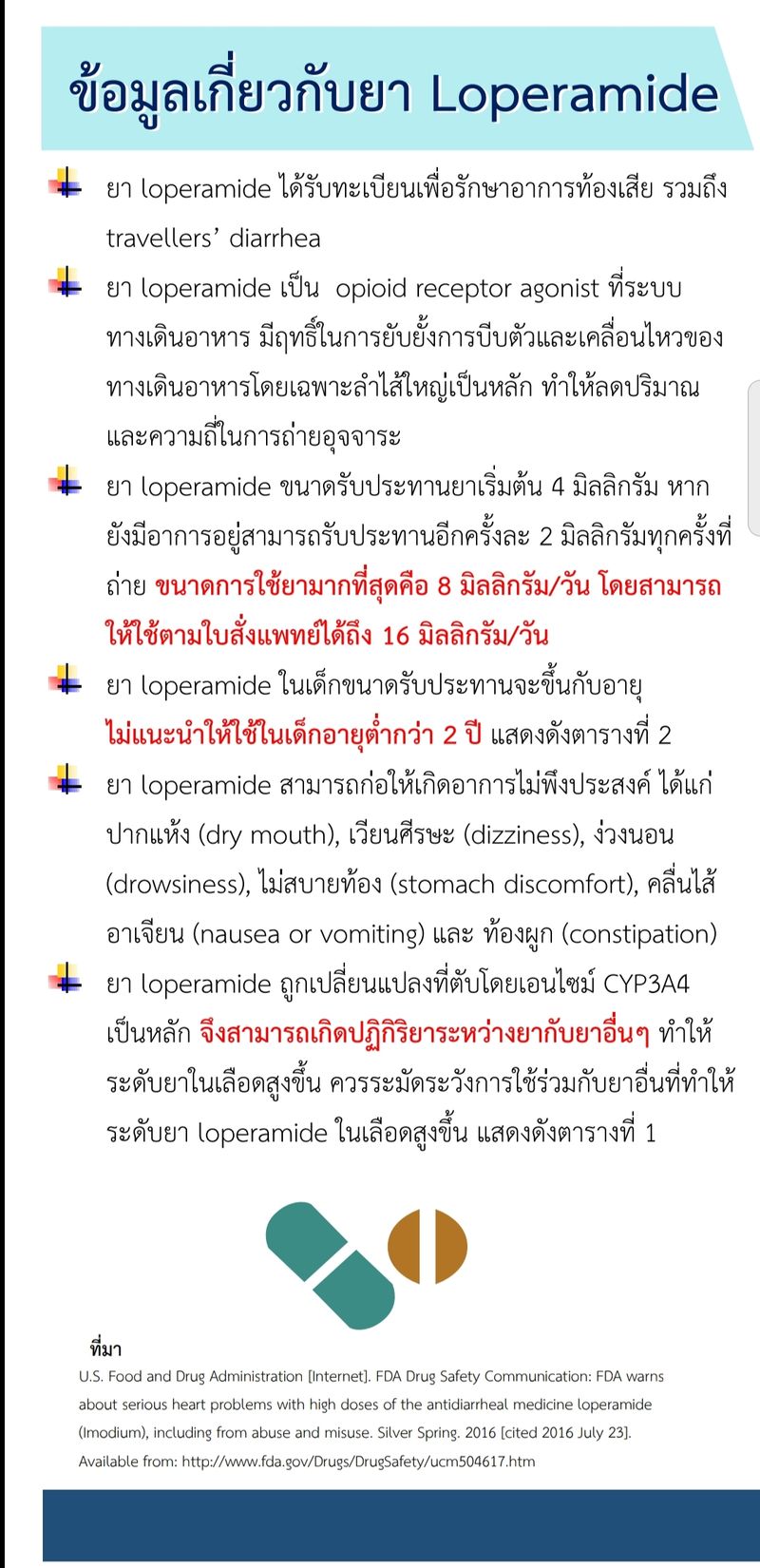 [BETTERCM] 🚙🚌เดินทางท่องเที่ยว มีปัญหาเรื่อง #ท้องเสีย ให้ระมัดระวัง ...