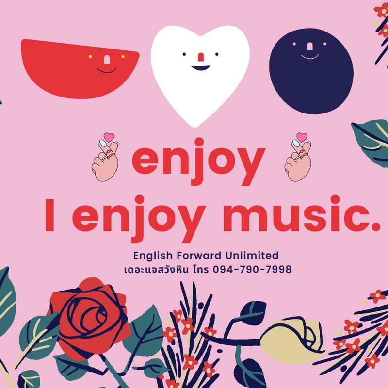[ครูด้วงอิงลิช] เมื่อต้องการแสดงความชอบหรือนิสัยส่วนตัว สามารถใช้คำ ...