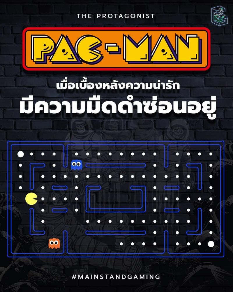 [เล่น.เกม] The Protagonist: Pac-Man เมื่อเบื้องหลังความน่ารักมีความมืด ...