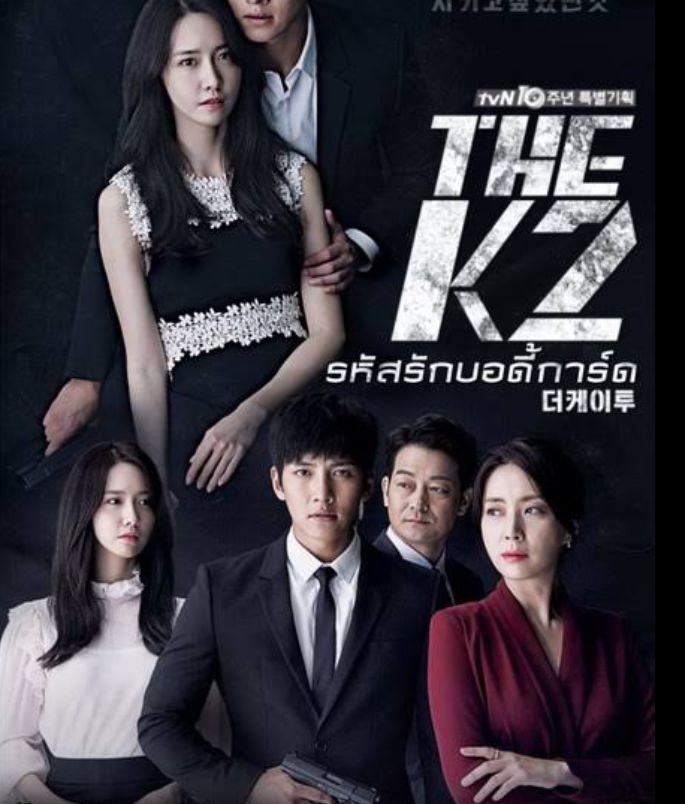 [FUN MOVIE] The k2 ก่อนอื่นขอเกริ่นก่อนนะคะ ว่าเรื่องนี้ไม่เน้นโรแมนติก ...
