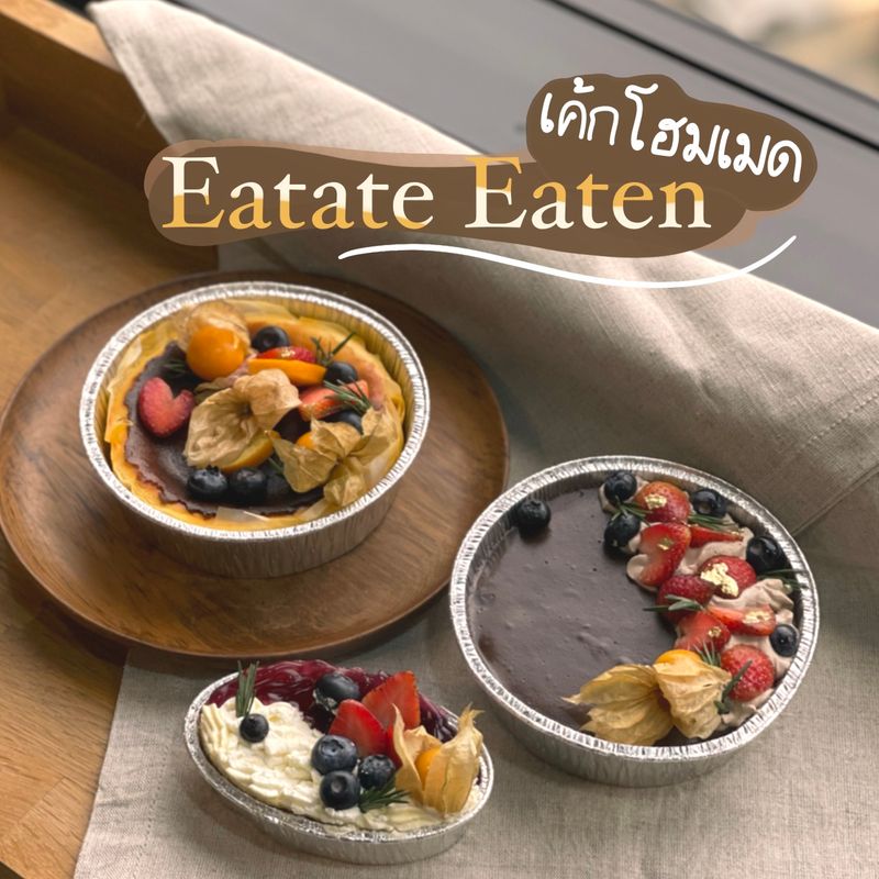 [เด็กส่งข้าว] Eatate_Eaten ขนมเค้กโฮมเมด | เด็กส่งข้าว วันวาเลนไทน์ทั้ง ...