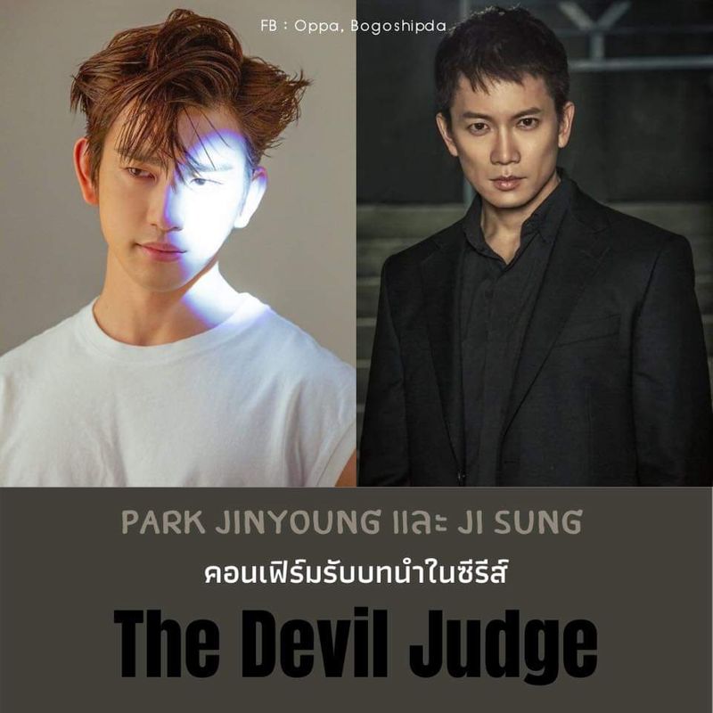 [เกาอะไรก็เกาหลี] Park Jinyoung Got 7 และ Ji Sung คอนเฟิร์มรับบทนำใน ...