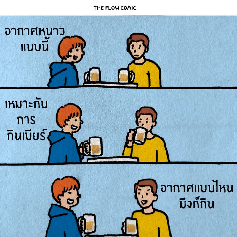 [The Flow comic] The Flow comic 14