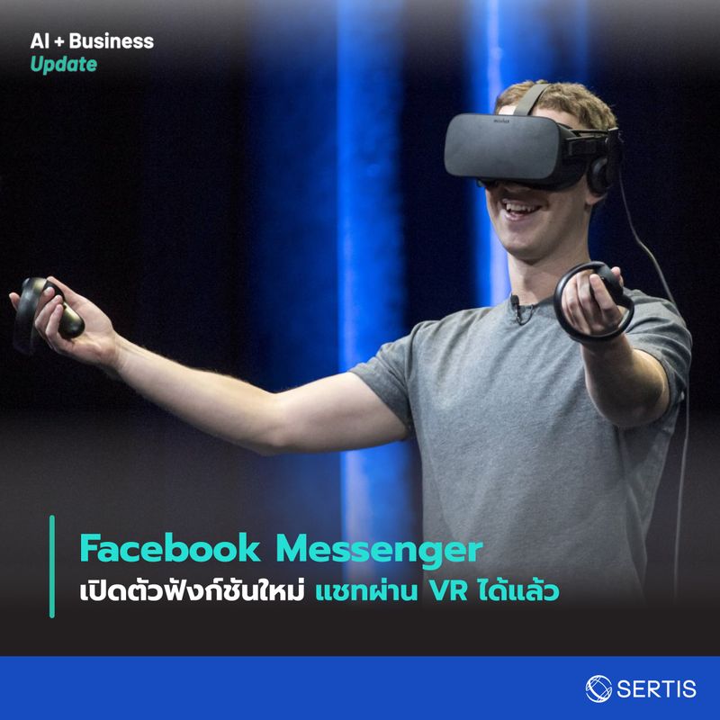 [Sertis] Facebook Messenger เปิดตัวฟังก์ชันใหม่ แชทผ่าน VR ได้แล้ว Facebook เปิดตัวฟังก์ชันใหม่ ...