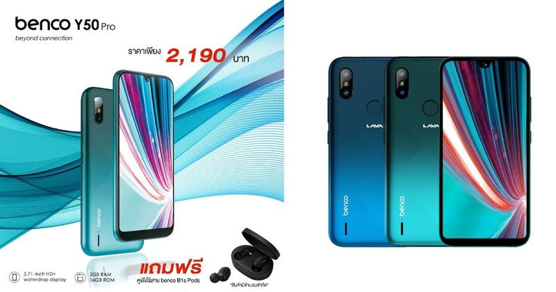 [KantaPhone] #LAVA (ลาวา) เอาใจคนไทยช่วงโควิด เปิดตัวสมาร์ทโฟนรุ่น ...