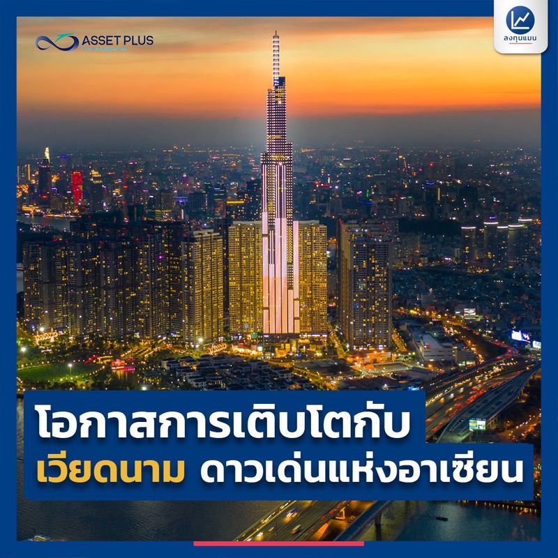 [Asset Plus Fund Management]