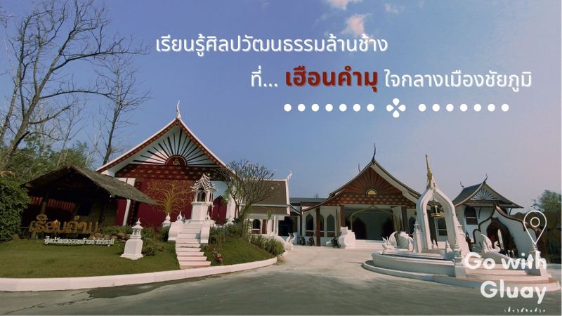 [Go with Gluay] เพราะการดื่มด่ำกับเครื่องดื่มตรงหน้าท่ามกลางบรรยากาศของ ...