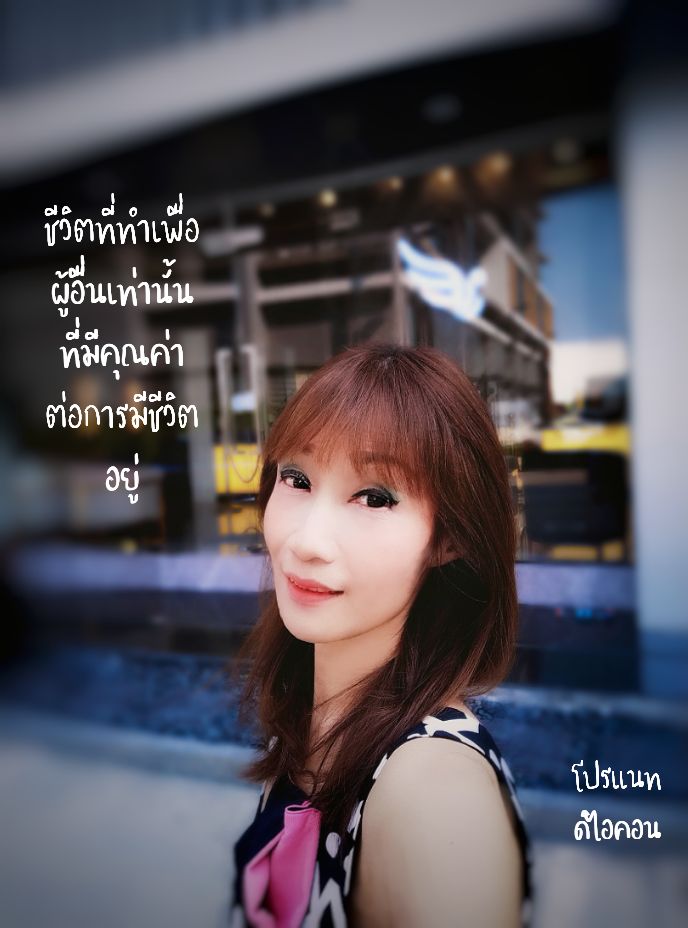 [N🅰ttitude ทัศ..แนท..คติ🌏] 🙏สวัสดีชาวโลก บล็อคดิต🙏